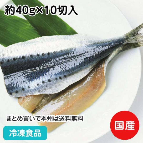 国産の真いわしを開き加工し、背骨を除去しています。フライ・天ぷら・蒲焼き等に使用できます。※小骨はあります。■原材料：いわし（国産）（例：境港産）■調理方法：冷蔵庫内解凍・お急ぎの場合は袋ごと流水解凍後、加熱■最終加工地：日本（鳥取）■規格...