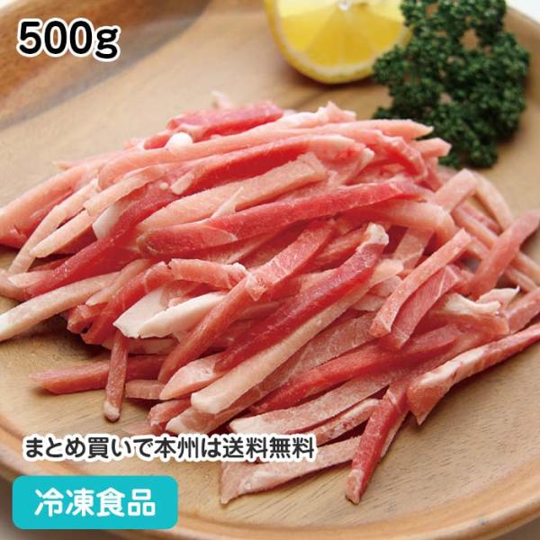 豚肉を5mmの細切りにいているので、下ごしらえの手間が省け、食べた時に肉の存在感を感じます。バラ凍結なので必要な分だけ使えて残りはすぐに冷凍庫に保管できるので、無駄なく経済的です。チンジャオロースや春巻きに最適。凍ったまま使うと、臭みが出て...