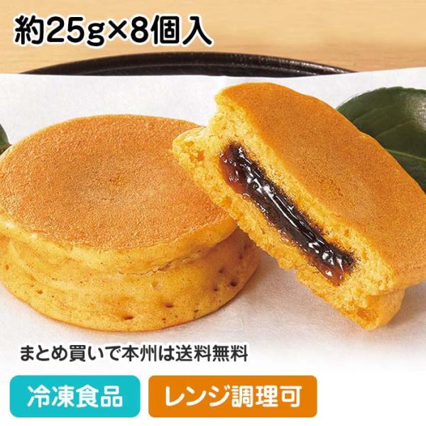 しっとりとしたきなこ風味の生地に、黒糖蜜を使用したソースを入れました。ふんわりやわらかな食感の一品です。国産のきなこと沖縄県産の黒糖で作った黒糖蜜を使用しています。【UDF区分歯ぐきでつぶせる】■原材料：皮(小麦粉、糖類(砂糖、果糖)、植物...