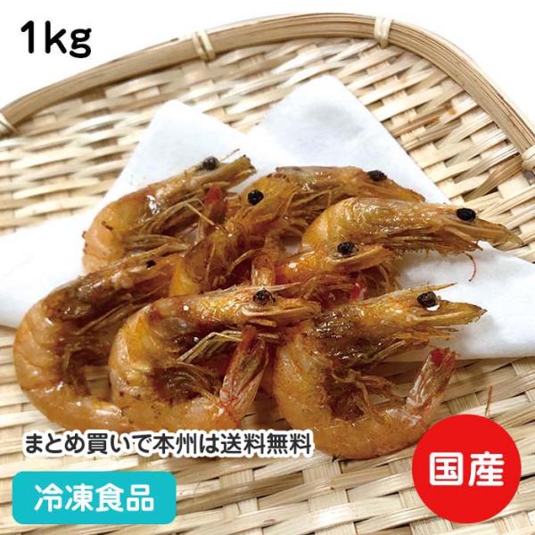 国産の芝エビ。素揚げをするだけで簡単おつまみに!芝エビの甘みが感じられます。開封後賞味期限:冷蔵保存24時間■原材料：芝海老（国産）、食塩■調理方法：凍ったまま、揚(180℃)約4分■最終加工地：日本(長崎・熊本)■規格：1kg(1尾約7g...
