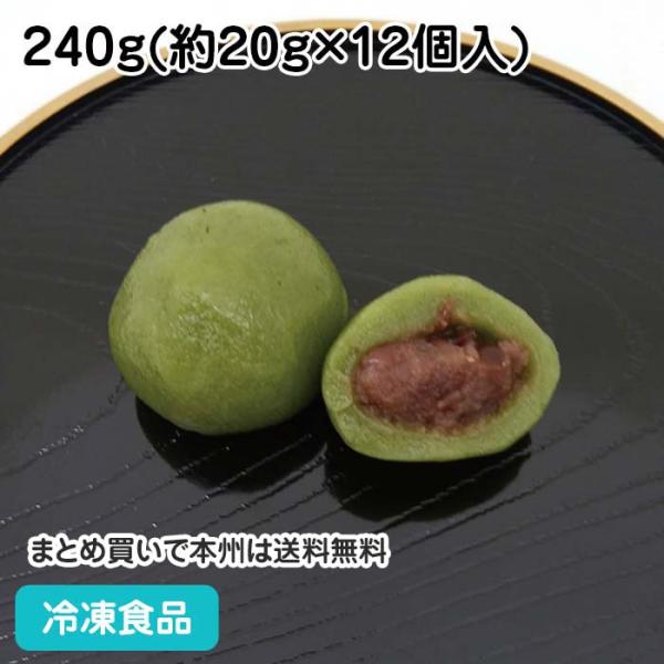 よもぎを練りこんだ米粉生地で粒あんを包んだ一口サイズのおだんごです。レストランのデザートメニューとして、居酒屋の宴会セットメニューとして、弁当の甘味としてなど様々な業態でご利用頂けます。■原材料：小豆粒あん(国内製造)、米粉、砂糖、よもぎ、...