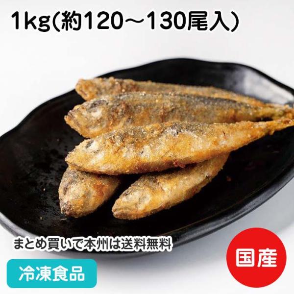 国産アジを使用。手作業で粉付けし、塩、コショウのみで味付けしました。■原材料：あじ(国産)、衣(でん粉、食塩、香辛料)■調理方法：凍ったまま、揚(約170-180℃)約5分■最終加工地：日本(鳥取)■規格：1kg(約120-130尾入)(1...