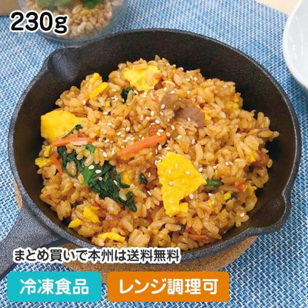 コチュジャン、豆板醤で辛味をつけ、りんご果汁でマイルドに仕上げました。鉄板で焼き上げているので、香ばしいおこげが食欲をそそります。※本品製造工場ではえびを含む製品を生産しています。■原材料：米(国産)、野菜(もやし、ほうれん草、にんじん)、...