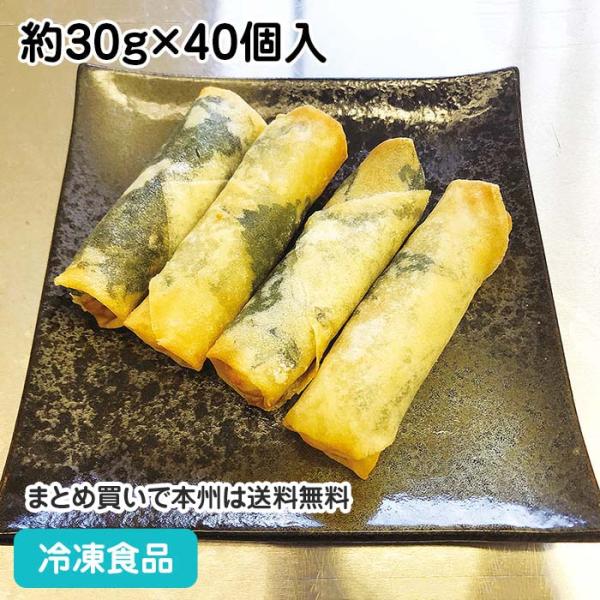 野菜たっぷりの餡を春巻きの皮で包みました。皮はサクっと具材はヘルシーな春巻きです。お弁当に、おつまみにどうぞ。■原材料：野菜(キャベツ、ニンジン、タマネギ、ジャガモ、大葉、ヒラタケ、インゲン、ショウガ、ニンニク)、春雨、植物油脂、しょう油、...
