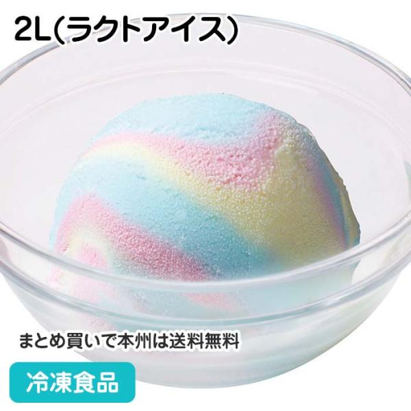 バニラといちごとソーダの3色のアイスをマーブル状に混ぜ合わせました。かわいらしいパステル調の色合いが特長です。■原材料：水あめ(国内製造)、砂糖、乳製品、植物油脂、異性化液糖、いちご果汁、加糖いちごピューレ、レモン果汁、卵黄(卵を含む)／乳...