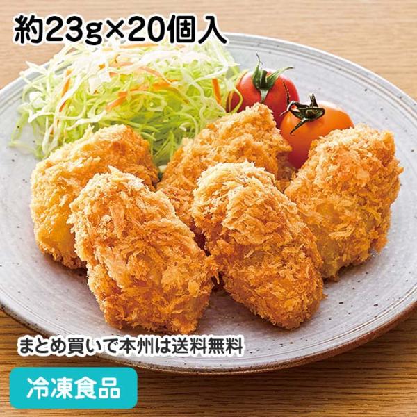 【7,990円以上ご購入で送料無料】【食彩ネットショップ】産地履歴がしっかりしたうま味たっぷりのかきをサクサクで軽い食感が楽しめる衣で仕上げました。■原材料：衣(パン粉、小麦粉、植物油脂、食塩、粉末状植物性たん白、でん粉、大豆粉)【中国】、...