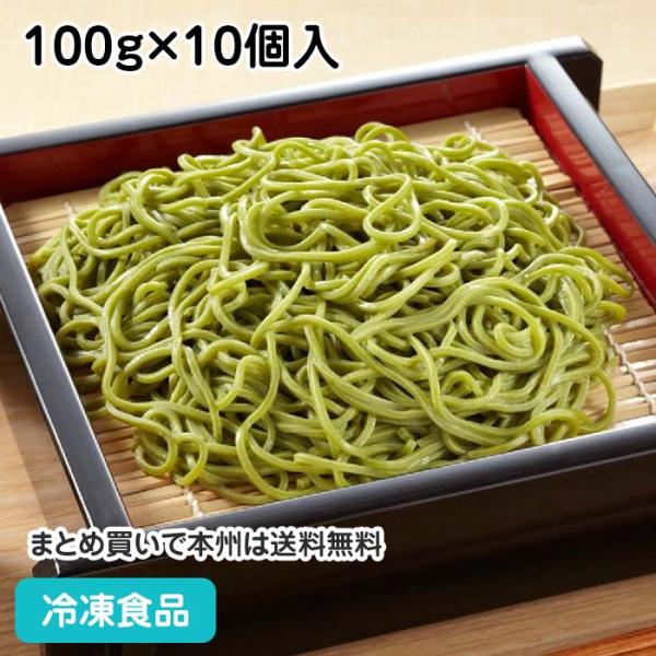 【7,990円以上ご購入で送料無料】【食彩ネットショップ】そばに宇治抹茶を練り込みました。そばの食感と抹茶の香りが楽しめます。100gの半玉サイズで、ミニそばや3玉で大盛にと汎用性の高い商品です。■原材料：めん〔小麦粉(国内製造)、そば粉、...