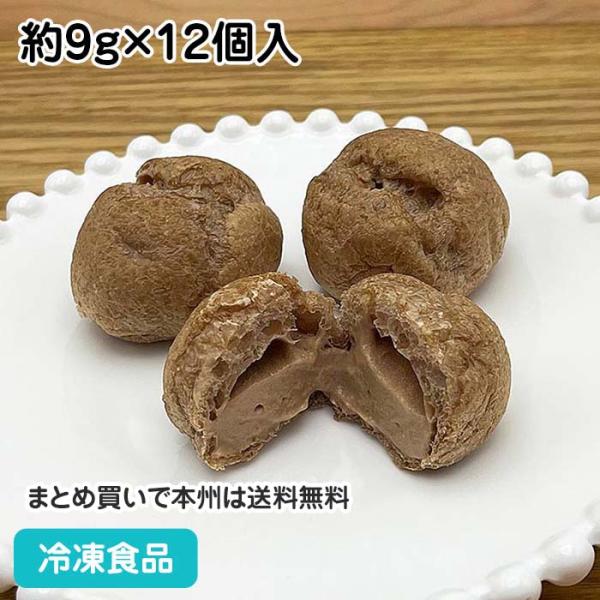 【7,990円以上ご購入で送料無料】【食彩ネットショップ】自家製のカスタードクリームをベースとしたチョコクリームとホイップクリームを配合したブレンドクリームを、ココアを練りこんだ一口サイズのシューパフに入れました。■原材料：液卵（国内製造）...