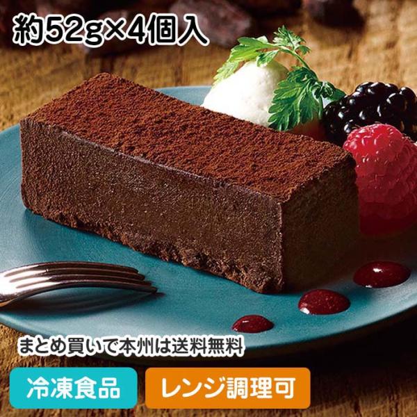 【7,990円以上ご購入で送料無料】【食彩ネットショップ】カカオ豆が香るBean to Bar Chocolateを使用し、濃 厚でねっとりとした食感と、深煎りしたナッツのような 香りが楽しめるショコラテリーヌです。電子レンジ調理 でロスな...