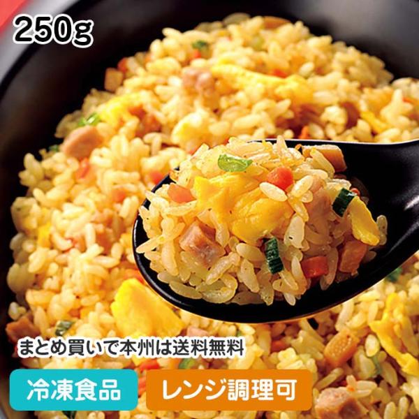 【7,990円以上ご購入で送料無料】【食彩ネットショップ】焼き卵、直火炙り焼豚をはじめ、たけのこ、にんじん、ねぎなど具材にこだわった、香ばしく風味豊かな炒飯です。■原材料：米、野菜（ねぎ、にんじん、たけのこ）、全卵、焼き豚、しょうゆ、風味油...