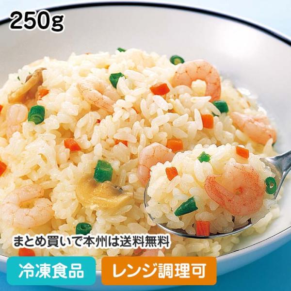 【7,990円以上ご購入で送料無料】【食彩ネットショップ】お米を炒めてから炊き上げ、ふっくらパラッとした食感に仕上げました。■原材料：米、野菜（たまねぎ、にんじん、さやいんげん、ピーマン）、ボイルえび、なたね油、マッシュルーム、食塩、フュメ...