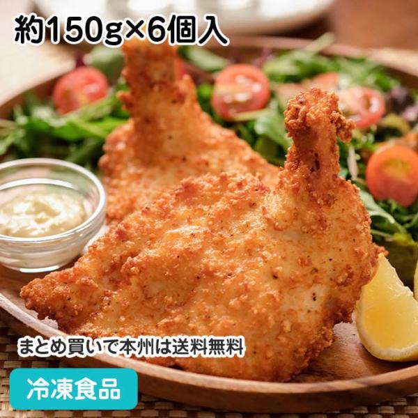 【7,990円以上ご購入で送料無料】【食彩ネットショップ】ジューシーな手羽元と柔らかな胸肉が同時に味わえる贅沢なフライドチキンです。版面の大きさ、肉の厚さに特徴があり、強力にアピールできます。■原材料：鶏肉（中国）、でん粉、食塩、香辛料、植...