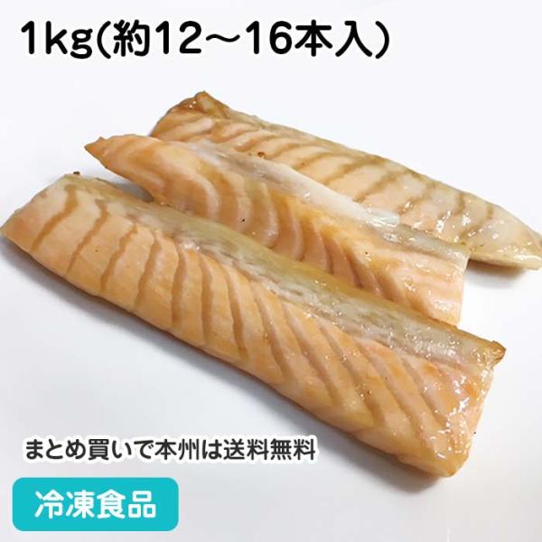 【7,990円以上ご購入で送料無料】【食彩ネットショップ】脂がのった鮭のハラスに塩味を加えている商品です。解凍後、そのまま焼いて、皮目をカリッと焼き上げることで香ばしく皮ごと召し上がれる逸品です。■原材料：アトランティックサーモン（養殖・ノ...