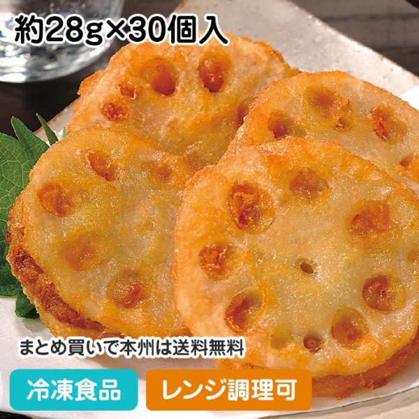 【7,990円以上ご購入で送料無料】【食彩ネットショップ】鶏ひき肉に、みじん切りにした蓮根、たまねぎを混ぜ合わせ、れんこんで挟み揚げにしました。■原材料：野菜（れんこん(中国)、たまねぎ）、鶏肉、鶏皮、しょうゆ、パン粉、香辛料、卵白粉、でん...