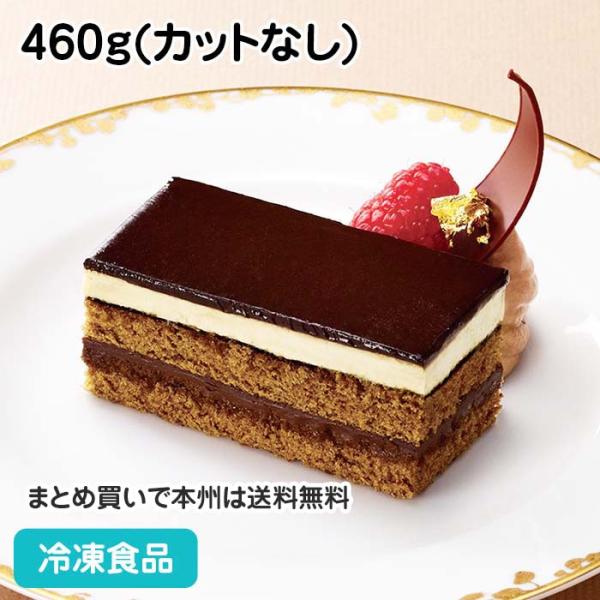 【7,990円以上ご購入で送料無料】【食彩ネットショップ】ベルギー産クーベルチュールチョコレートを使用した、濃厚で口溶けのよいオペラです。アーモンドパウダーを配合したコクのある期次にコーヒーシロップを染み込ませ、ガナッシュやコーヒークリーム...