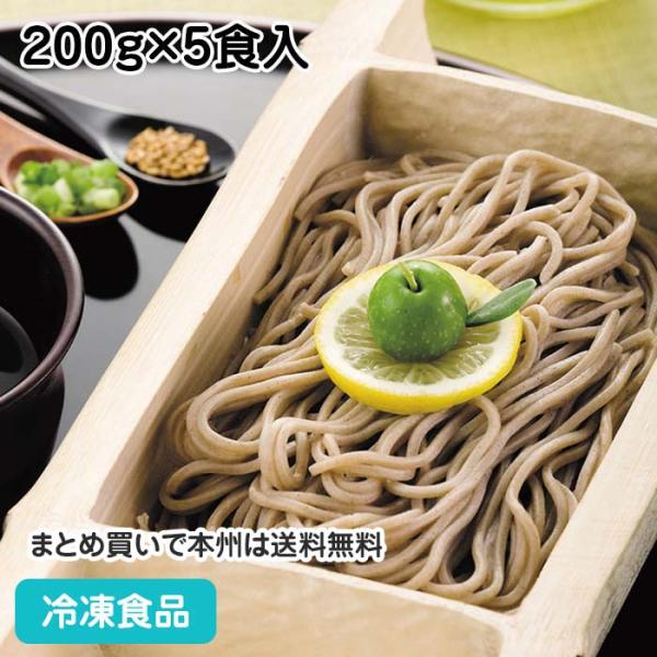 【7,990円以上ご購入で送料無料】【食彩ネットショップ】そば粉3割配合、なめらかな触感でしっかりとした歯ごたえのある歯切れのよいそばです。■原材料：めん（小麦粉、そば粉、小麦たん白、卵白粉（卵含む））■調理方法：凍ったまま、煮たったお湯に...