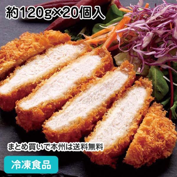 【7,990円以上ご購入で送料無料】【食彩ネットショップ】熟成・三元豚・無加水にこだわったロースカツです。Ａｇｉｎｇ（熟成)することで、無加水でも柔かく旨みの強いロースカツに仕上がっています。■原材料：豚肉、衣（パン粉、でん粉、食用油脂、食...
