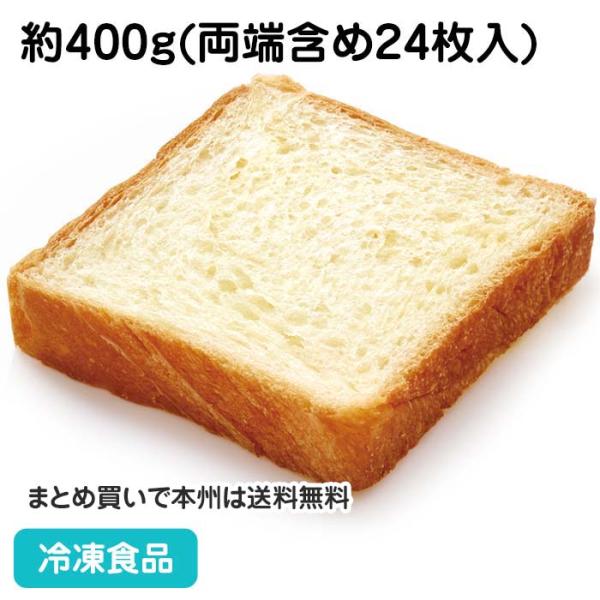 【7,990円以上ご購入で送料無料】【食彩ネットショップ】デニッシュ生地のミニ食パンです。■原材料：小麦粉、バター、砂糖、全卵、発酵乳、マーガリン、イースト、ホエイパウダー、食塩／乳化剤、ビタミンＣ、香料、カロチノイド色素、（一部に小麦・卵...