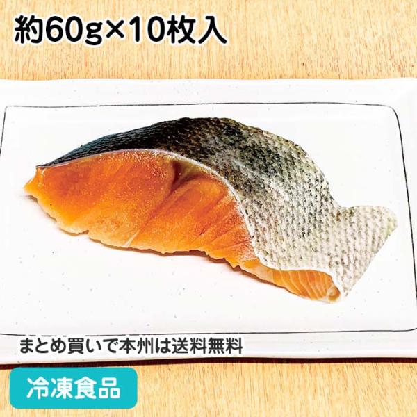【7,990円以上ご購入で送料無料】【食彩ネットショップ】北海道産秋鮭を骨なし切身に加工してあります。焼き調理などでお召し上がりください。日本産原料をベトナムにて加工した商品です。■原材料：秋鮭（日本）■調理方法：自然解凍（約25℃）約2-...