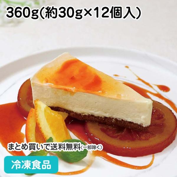 【7,990円以上ご購入で送料無料】【食彩ネットショップ】愛媛県産ブラッドオレンジのマーマレードをレアチーズ生地とゼリーに混ぜ込みました。濃厚な甘みとすっきりとした酸味が特徴。■原材料：ホイップクリーム（植物油脂、脱脂粉乳、その他）（国内製...