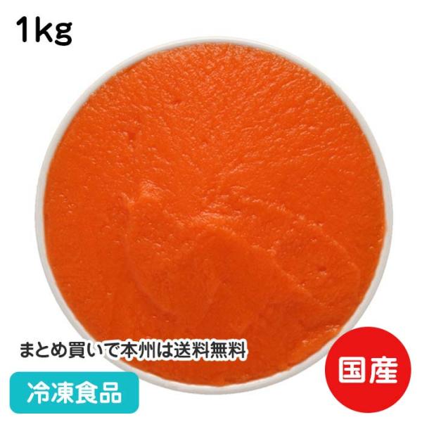 【7,990円以上ご購入で送料無料】【食彩ネットショップ】国産人参を冷凍状態のまま細かく破砕しました。食感がなめらかで、加熱による劣化が少なく素材本来の風味が保たれています。■原材料：人参（国産）■調理方法：袋のまま解凍後、加熱■最終加工地...