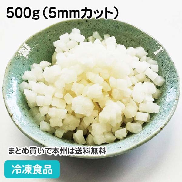 【7,990円以上ご購入で送料無料】【食彩ネットショップ】5mm×5mmに刻んだ商品です。医療食向けにもご使用いただけます。■原材料：カブ■調理方法：凍ったまま、加熱■最終加工地：中国■規格：500g（5mmカット）■メーカー：神栄■関連ワ...