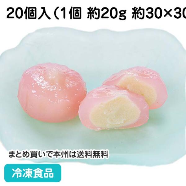 【7,990円以上ご購入で送料無料】【食彩ネットショップ】【数量限定の為、ご注文後品切れのためキャンセルとなる場合がございます。お早目のご注文をお願いいたします】林檎特有の酸味と甘さをくず餅で表現しました。さっぱりとした優しい味わいです。■...