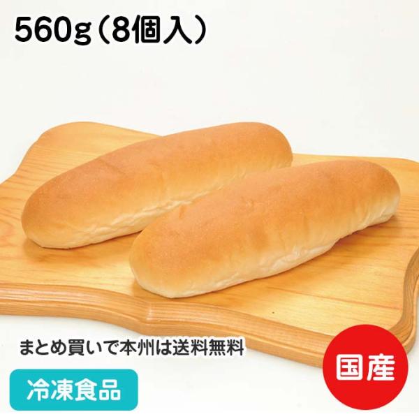 【7,990円以上ご購入で送料無料】【食彩ネットショップ】給食、医療、介護、外食、業務用など幅広く利用しやすいコッペパンです。主原料の小麦粉は大分県産の小麦を100%使用。■原材料：小麦粉（小麦（国産））、砂糖、ショートニング、イースト、食...