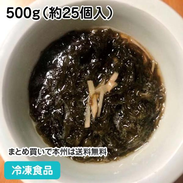 【7,990円以上ご購入で送料無料】【食彩ネットショップ】生食可能な沖縄県産洗いもずくのポーションです。面倒な計量の手間要らず、個数管理できます。■原材料：もずく■調理方法：自然解凍（25℃）約40〜50分。凍ったまま、揚（180℃）3分■...