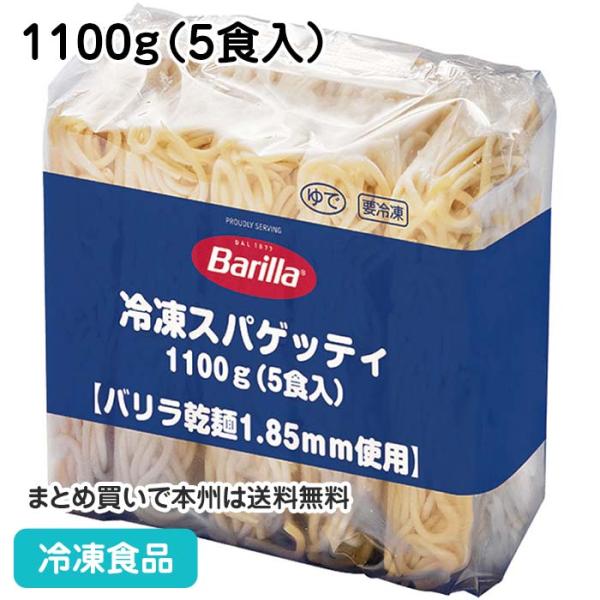 【7,990円以上ご購入で送料無料】【食彩ネットショップ】このツルツルな表面によって、口当たりが良い上に、ザラザラしている表面と比べてソースの吸収が少なく、アルデンテ(食感が長く残ること)を長い時間保つことが出来ます。特に水分の多いトマトソ...