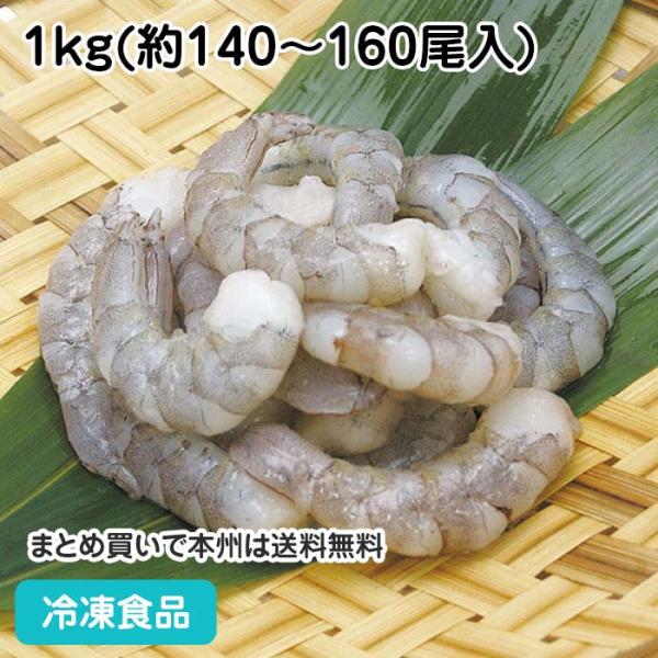衣を付けて天ぷらやかきあげ、チリソースを絡めて炒める等。IQF凍結なので必要な分だけ取り出して使用できます。(海水養殖)■原材料：えび(バナメイ、養殖)、食塩、pH調整剤 (一部にえびを含む)■調理方法：流水解凍後、加熱■最終加工地：中国等...