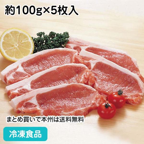 揚げ物の他、とんてき等の焼物の調理にも適しています。■原材料：豚肉(ロース(デンマーク、アメリカ、カナダ産等)※輸入状況により、産地変更の場合があります。■調理方法：冷蔵庫内解凍後、加熱■最終加工地：日本(三重)■規格：約100g×5枚入■...