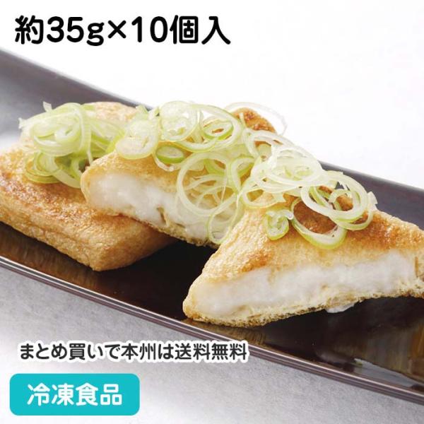 【7,990円以上ご購入で送料無料】【食彩ネットショップ】餅粉でつくった冷めても固くなりにくい餅を油揚げに詰めたいなりです。お鍋やおでんなどに定番の人気商品です。煮物はもちろん、焼き調理もおすすめです。煮ても餅が中から出てこないので、調理が...