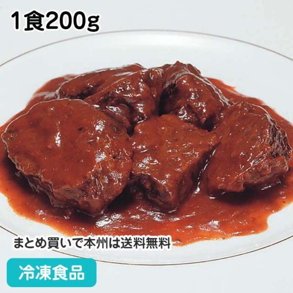 牛のホホ肉をやわらかく煮込みました。若者・女性に人気の洋食メニューです。ワンポーションで手間いらずなのに納得の手作り感!■原材料：牛肉(オーストラリア)、トマトペースト、果実酒、醤油、蜂蜜、砂糖、食塩、小麦粉、コンソメ、バター、香辛料／調味...