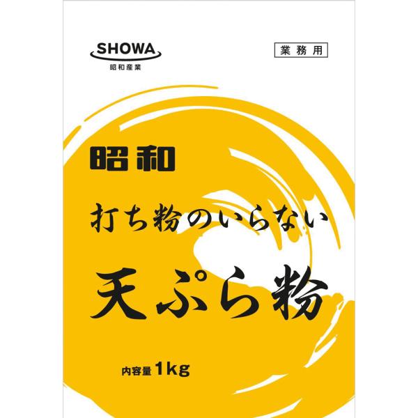 【業務用】【業務用食材】【常温商品】【7,990円以上ご購入で送料無料】【食彩ネットショップ】打ち粉なしでもしっかりと衣が付着し、誰でも簡単に天ぷらが作れます。細かい花咲きで、軽い食感の衣に揚がります。■原材料：小麦粉（国内）、粉末油脂、コ...
