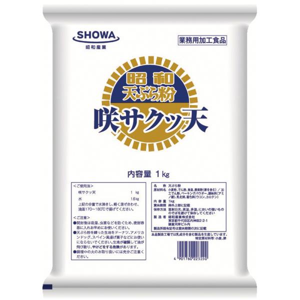 【業務用】【業務用食材】【常温商品】【7,990円以上ご購入で送料無料】【食彩ネットショップ】吸油感が非常に少なく、時間が経ってもサクサクの食感が持続します。揚げ種の旨みをより一層引き立てる上品な塩味を付けました。電子レンジで温めなおしても...