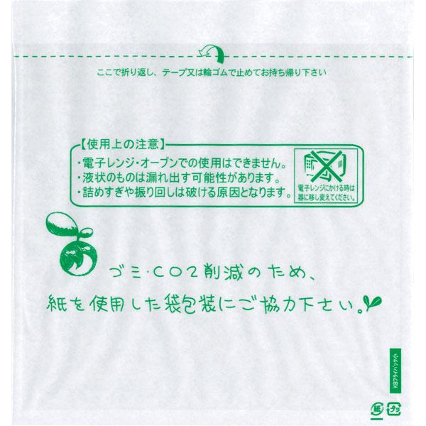 【業務用】【常温商品】【規格内容】幅１８０×長さ１７０＋ベロ２０ｍｍ【材質】表：ＯＰＰ＃２０、裏：純白３０ｇ／ＰＰ１３μ【補足２】使い捨て【色】白緑【柄】柄無【キーワード】コロッケ袋、揚げ物【商品特徴】袋包装に切り替えることで、従来のフード...