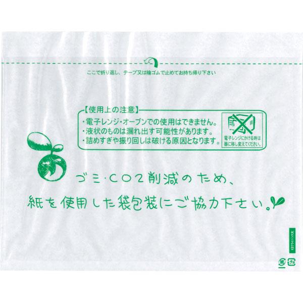 【業務用】【常温商品】【規格内容】幅２４０×長さ１７０＋ベロ２０ｍｍ【材質】表：ＯＰＰ＃２０、裏：純白３０ｇ／ＰＰ１３μ【補足２】使い捨て【色】白緑【柄】柄無【キーワード】コロッケ袋、揚げ物【商品特徴】袋包装に切り替えることで、従来のフード...
