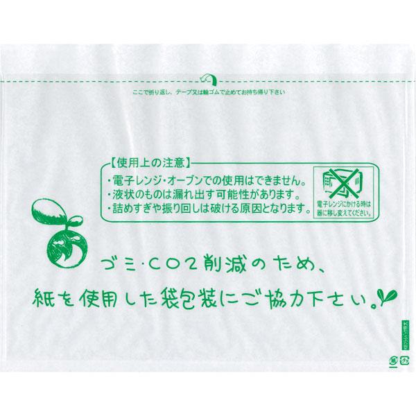 【業務用】【常温商品】【規格内容】幅２８０×長さ２００＋ベロ２０ｍｍ【材質】表：ＯＰＰ＃２０、裏：純白３０ｇ／ＰＰ１３μ【補足２】使い捨て【色】白緑【柄】柄無【キーワード】コロッケ袋、揚げ物【商品特徴】袋包装に切り替えることで、従来のフード...
