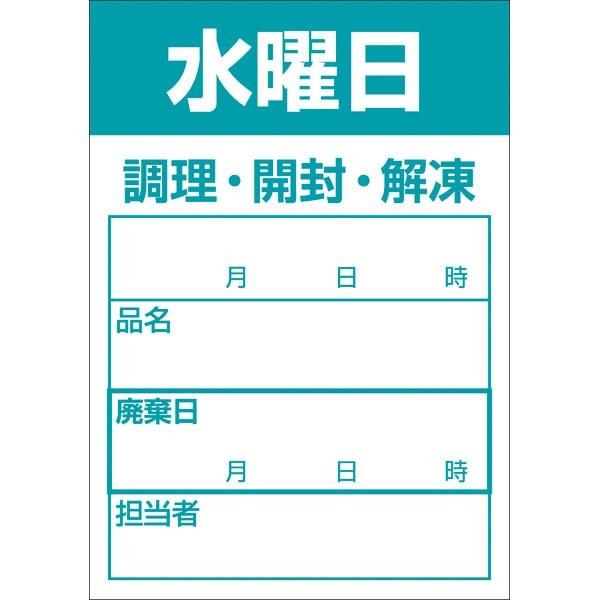 【業務用】【常温商品】【規格内容】幅４２×長さ６０ｍｍ【販売形態】シートタイプ（全面糊）【形状】再剥離【材質】上質紙【補足２】使い捨て【色】青緑【柄】柄付【キーワード】賞味期限、消費期限【商品特徴】シートタイプで書き込みしやすく作業性アップ...