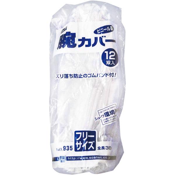 【業務用】【常温商品】【規格内容】フリーサイズ長さ３８ｃｍ【材質】塩化ビニール【補足２】再利用【色】白【柄】柄無【キーワード】厨房、工場【商品特徴】両端はズリ落ちを防止するゴムバンド付きです。農業・漁業・水産業・清掃・サービス業など様々な分...