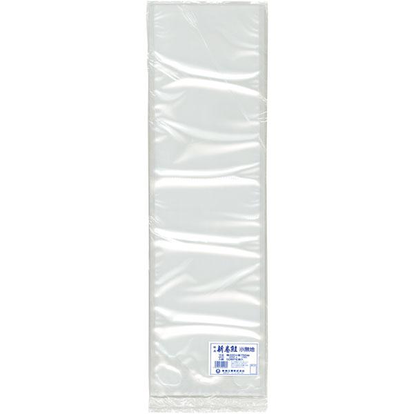 【業務用】【常温商品】【規格内容】幅２２０×長さ７５０ｍｍ【厚み】０．０９５ｍｍ【材質】ＮＹ（ナイロン）、ＬＤＰＥ、Ｌ−ＬＤＰＥ【補足２】使い捨て【色】透明【柄】柄無【キーワード】鮮度保持袋、食品包装用【商品特徴】新巻鮭を贈る際に…。鮭の形...