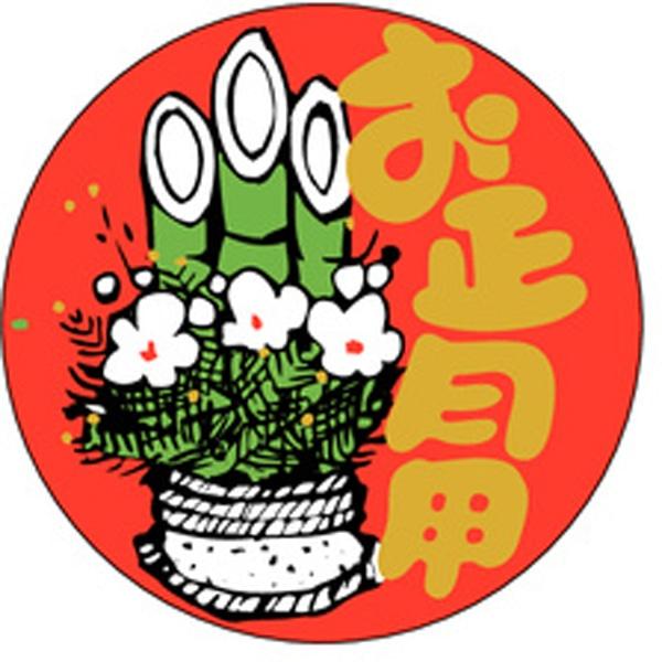 【業務用】【常温商品】【規格内容】直径Φ３５ｍｍ【補足２】使い捨て【柄】柄付【季節】１月【イベント・行事】お正月【キーワード】食品シール、食品ラベル、販促シール、ステッカー■【規格内容】直径Φ３５ｍｍ【補足２】使い捨て【柄】柄付【季節】１月...