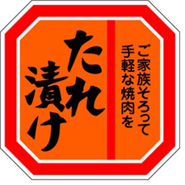 【業務用】【常温商品】【規格内容】幅４０×長さ４０ｍｍ【補足２】使い捨て【柄】柄付【キーワード】惣菜、食品シール、食品ラベル、販促シール、ステッカー■【規格内容】幅４０×長さ４０ｍｍ【補足２】使い捨て【柄】柄付【キーワード】惣菜、食品シール...