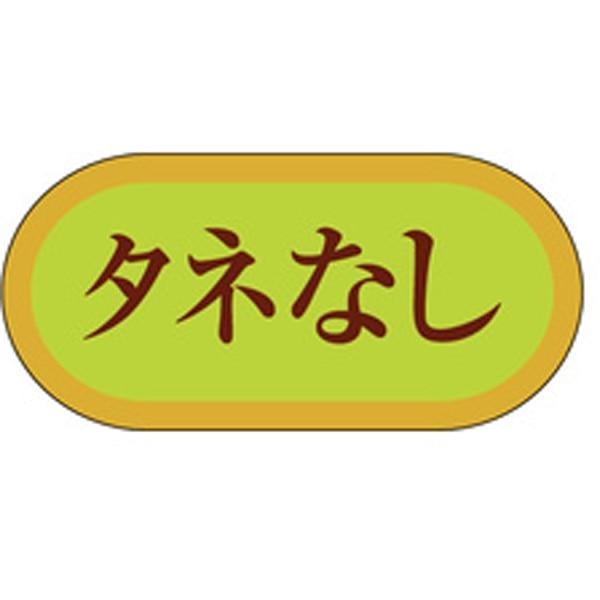 【業務用】【常温商品】【規格内容】幅１９×長さ４０ｍｍ【補足２】使い捨て【柄】柄付【キーワード】農産、食品シール、食品ラベル、販促シール、ステッカー■【規格内容】幅１９×長さ４０ｍｍ【補足２】使い捨て【柄】柄付【キーワード】農産、食品シール...