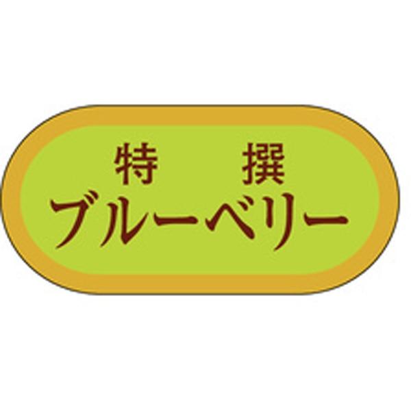 【業務用】【常温商品】【規格内容】幅１９×長さ４０ｍｍ【補足２】使い捨て【柄】柄付【キーワード】農産、食品シール、食品ラベル、販促シール、ステッカー■【規格内容】幅１９×長さ４０ｍｍ【補足２】使い捨て【柄】柄付【キーワード】農産、食品シール...