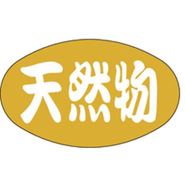 【業務用】【常温商品】【規格内容】幅２３×長さ３８ｍｍ【補足２】使い捨て【柄】柄付【キーワード】水産、食品シール、食品ラベル、販促シール、ステッカー■【規格内容】幅２３×長さ３８ｍｍ【補足２】使い捨て【柄】柄付【キーワード】水産、食品シール...