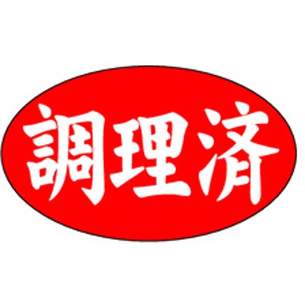 【業務用】【常温商品】【規格内容】幅１６×長さ２７ｍｍ【補足２】使い捨て【柄】柄付【キーワード】食品シール、食品ラベル、販促シール、ステッカー■【規格内容】幅１６×長さ２７ｍｍ【補足２】使い捨て【柄】柄付【キーワード】食品シール、食品ラベル...