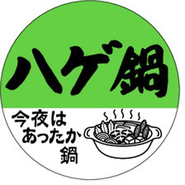 【業務用】【常温商品】【規格内容】直径Φ４０ｍｍ【補足２】使い捨て【柄】柄付【季節】冬（１２月、１月、２月）【キーワード】水産、食品シール、食品ラベル、販促シール、ステッカー■【規格内容】直径Φ４０ｍｍ【補足２】使い捨て【柄】柄付【季節】冬...