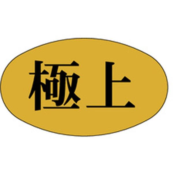 【業務用】【常温商品】【規格内容】幅２０×長さ３４ｍｍ【補足２】使い捨て【柄】柄付【キーワード】サイズ、識別、食品シール、食品ラベル、販促シール、ステッカー■【規格内容】幅２０×長さ３４ｍｍ【補足２】使い捨て【柄】柄付【キーワード】サイズ、...